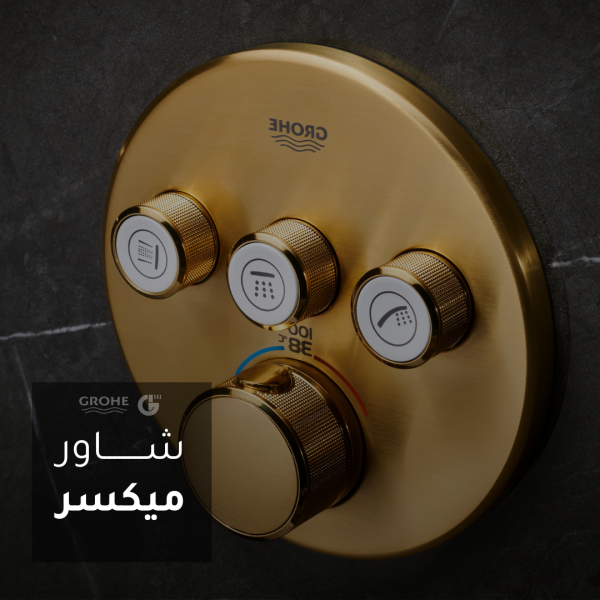 Faster Grohe – شركه فاستر متخصصون فى بيع منتجات جروهى الألمانية 🇩🇪